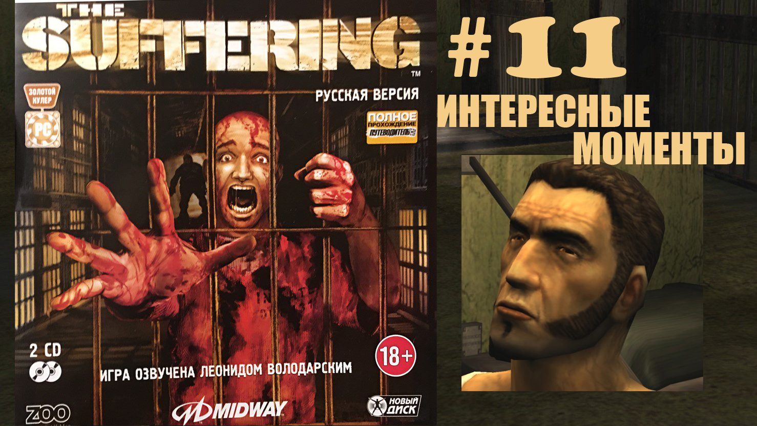 все игры the suffering (200) фото