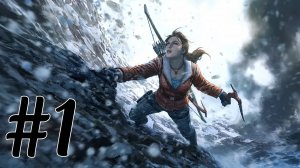 Rise of the Tomb Raider (Завершено)