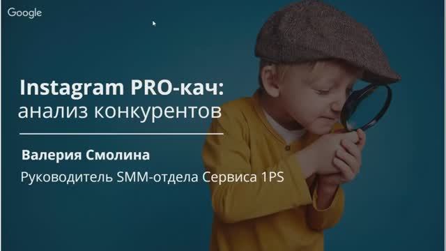 INSTAGRAM PRO-КАЧ