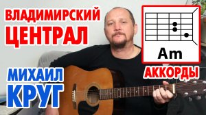 Песни Михаила Круга