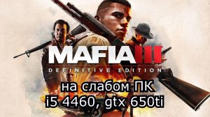 Mafia 3