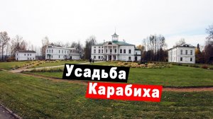 Путешествие по Ярославской области