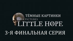 The Dark Pictures Anthology: Little Hope