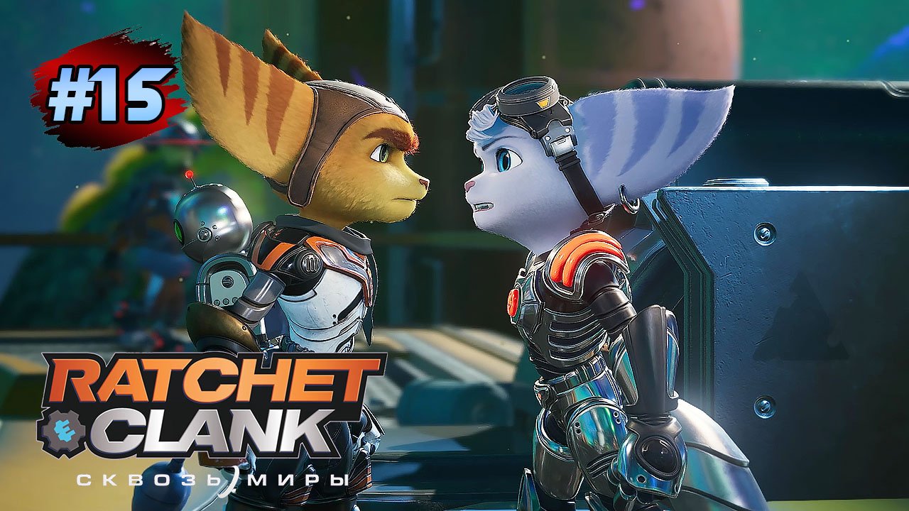 RATCHET &amp; CLANK Rift Apart (Сквозь Миры) ➤ Прохождение от МаLinK