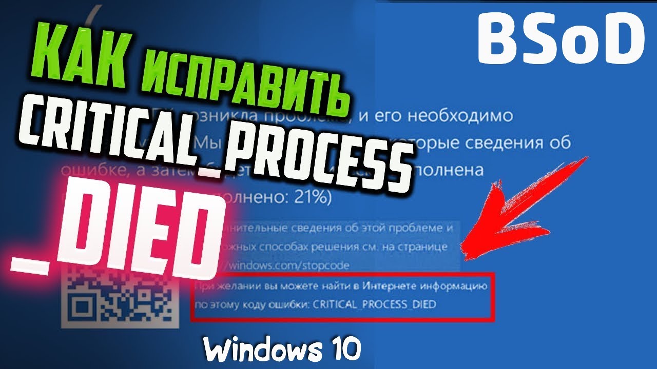 Ошибки Windows 10 – смотреть онлайн все 6 видео от Ошибки Windows 10 в  хорошем качестве на RUTUBE