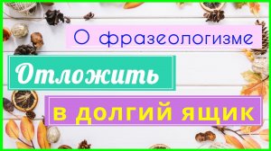 ФРАЗЕОЛОГИЯ