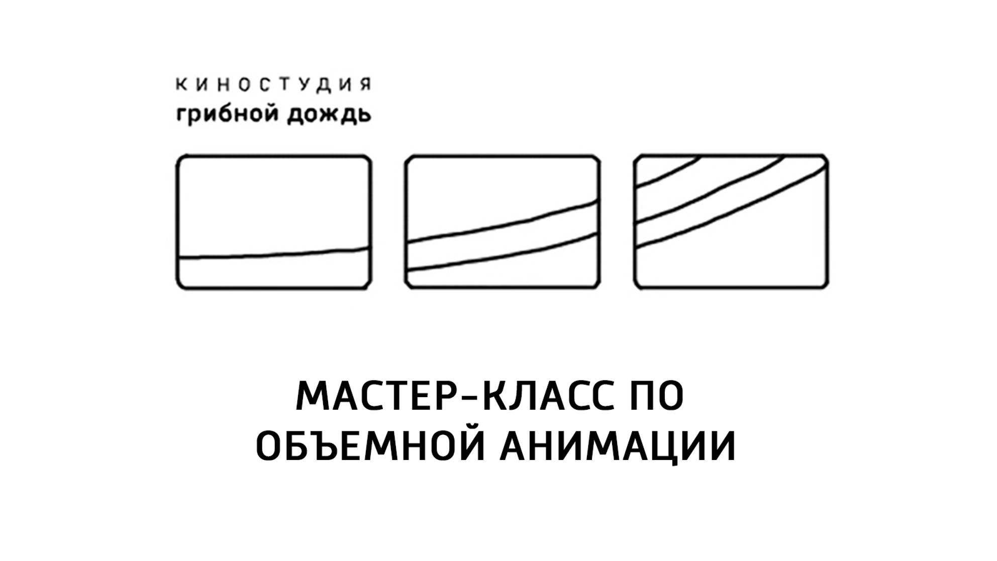 Детские мастер-классы