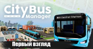 City Bus Menedger