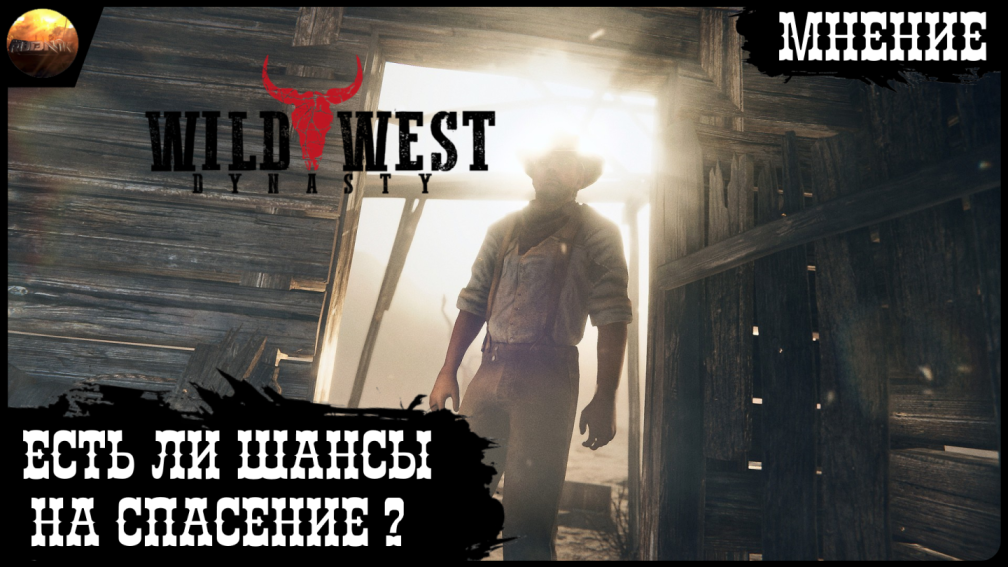 Wild West Dynasty