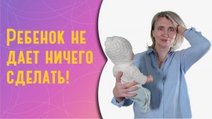 Уход за новорожденным | Уроки для мам