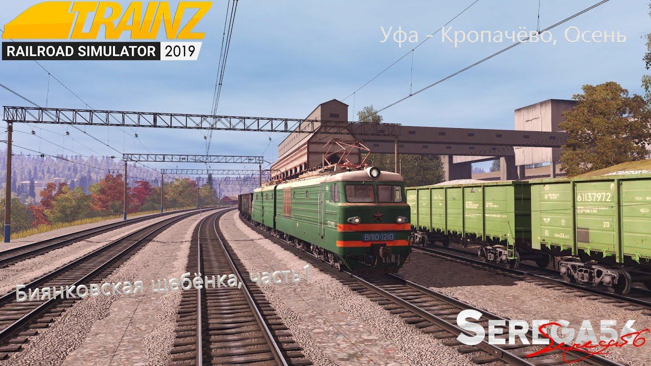 Trainz Railroad Simulator 2019