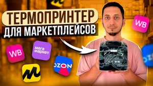 Курс Маркетплейс Яндекс Маркет