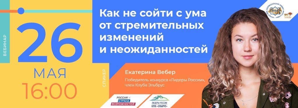 #Учимсявместе