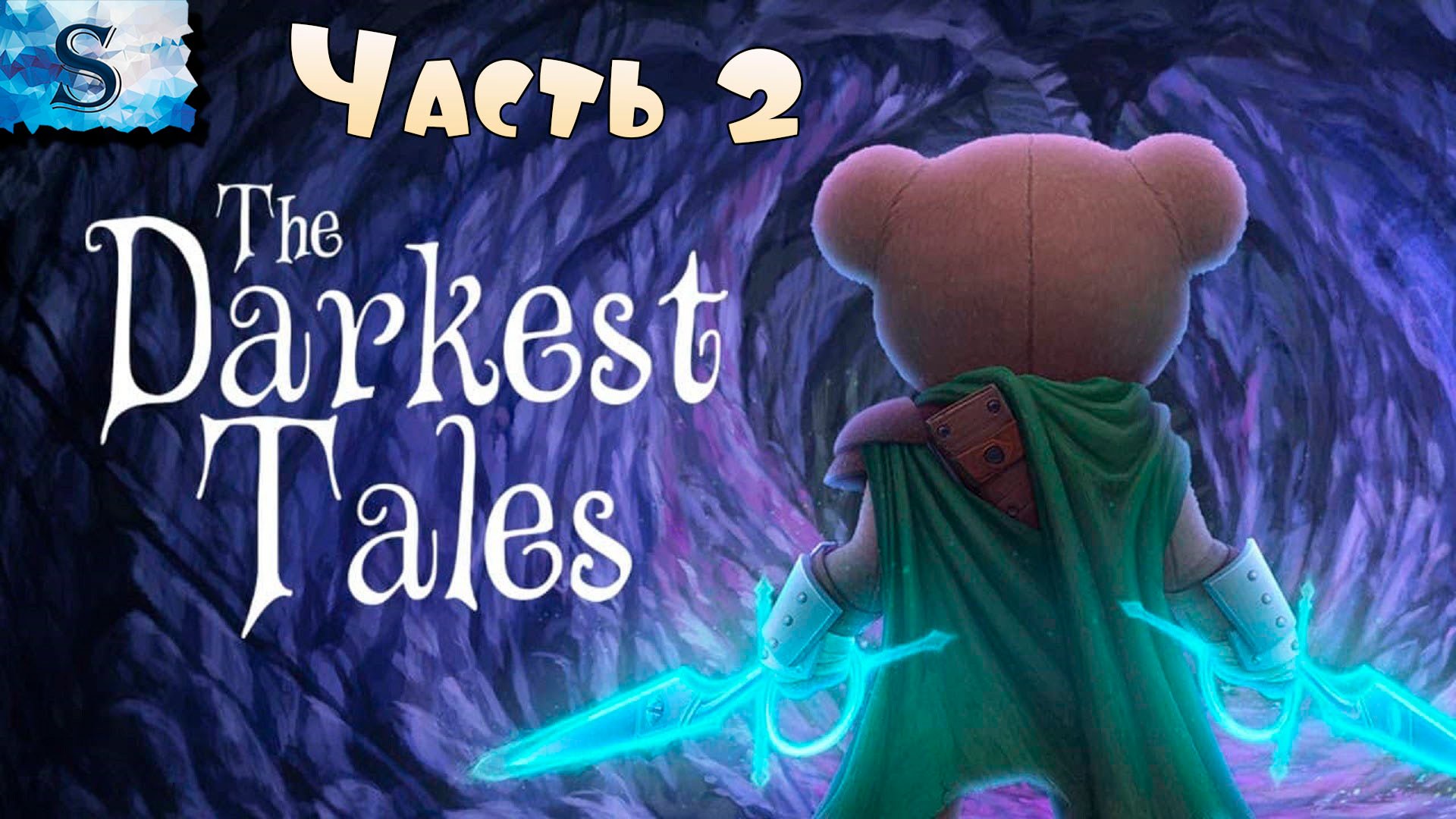 The Darkest Tales