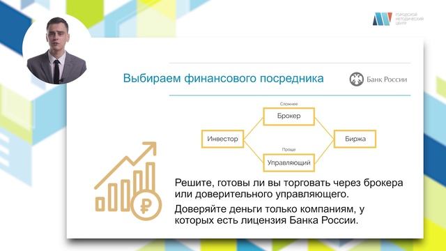 Чемпионат финансовых компетенций ″Финскилс″