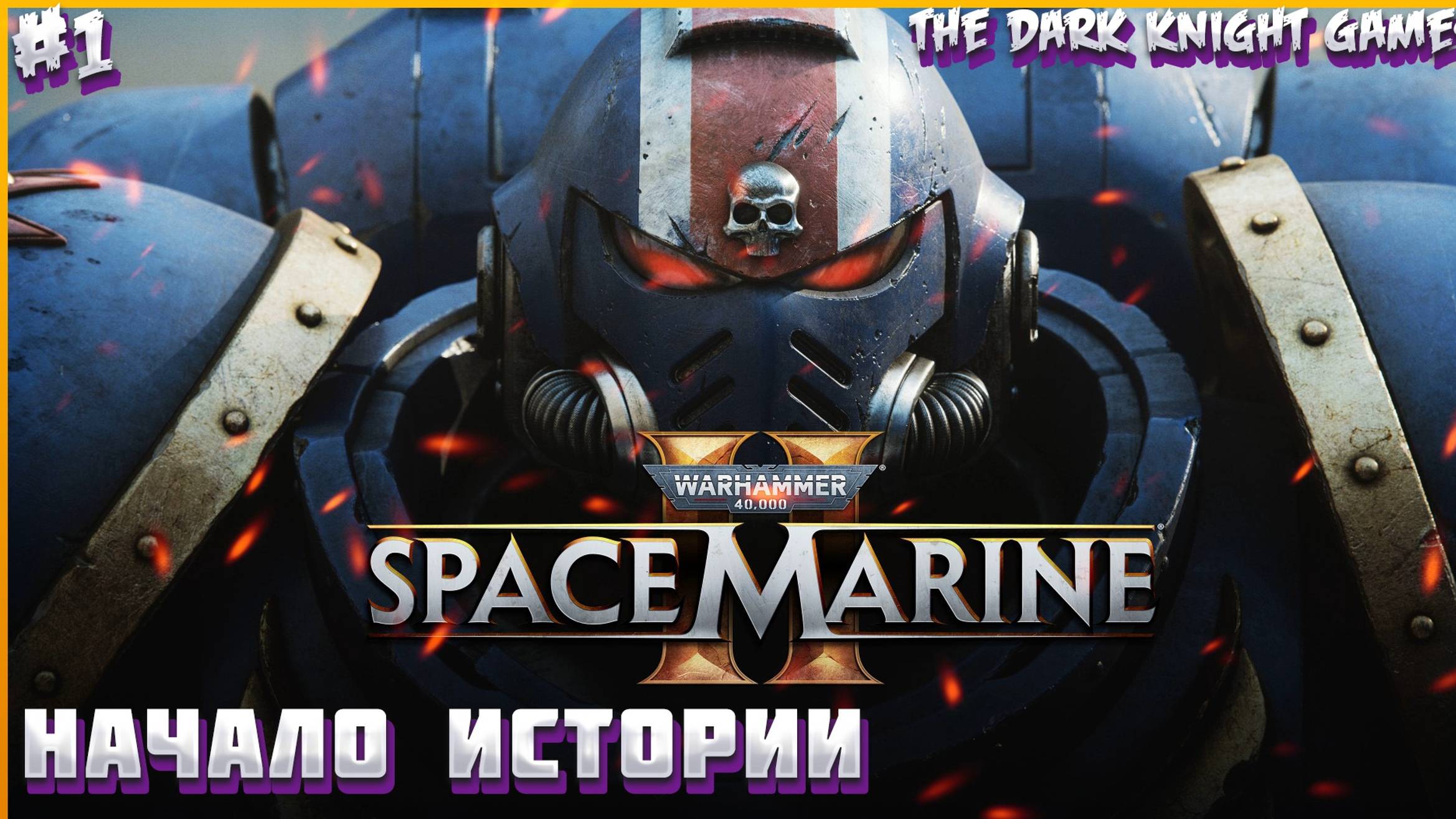 Warhammer 40,000: Space Marine 2