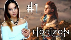 Horizon: Zero Dawn