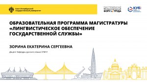 Выставка «К.У.Б.» в рамках Санкт-Петербургского международного форума труда — 2023