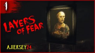LAYERS OF FEAR (2016) | ПРОХОЖДЕНИЕ ИГРЫ 📌