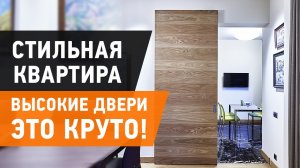 Обзор квартир