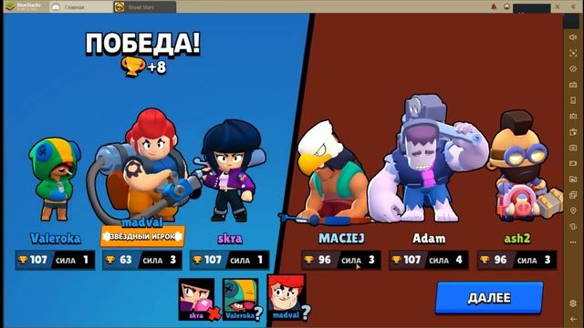 BRAWL STARS