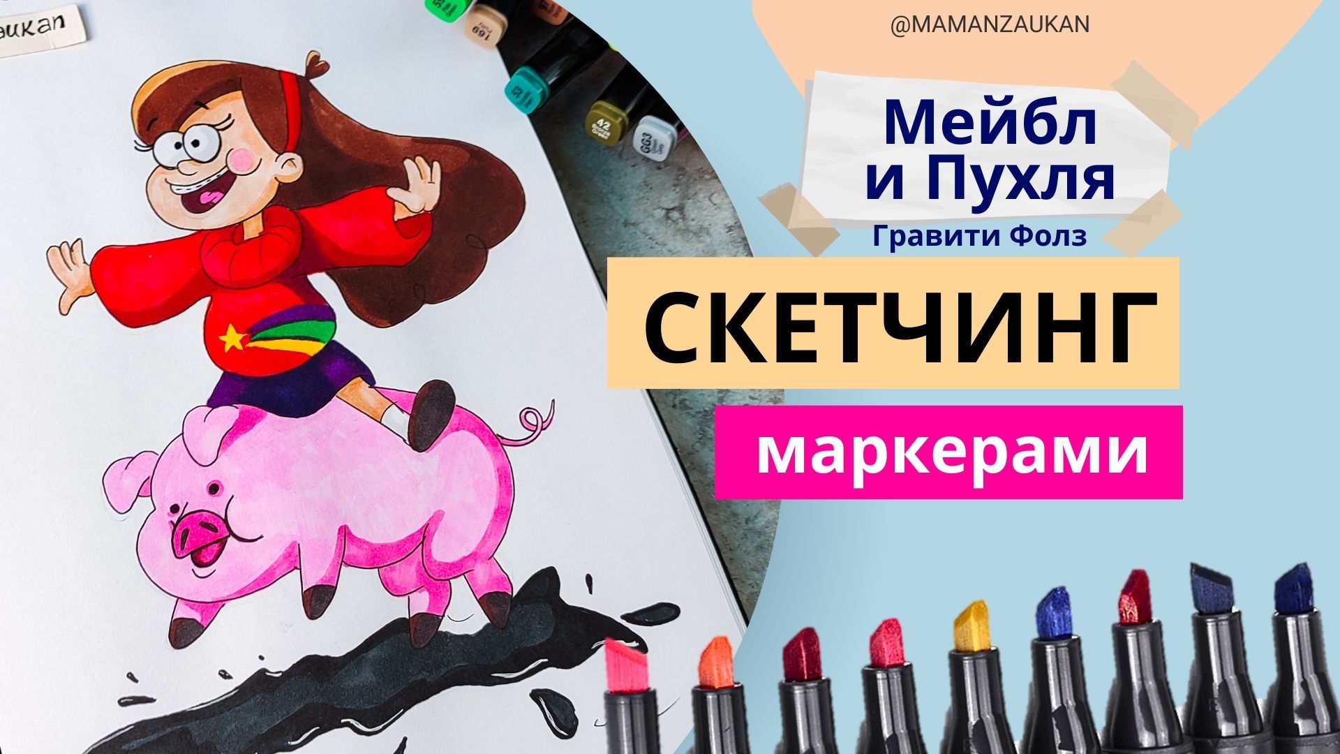 Персонажи игр, кино, мульфильмов и игрушки