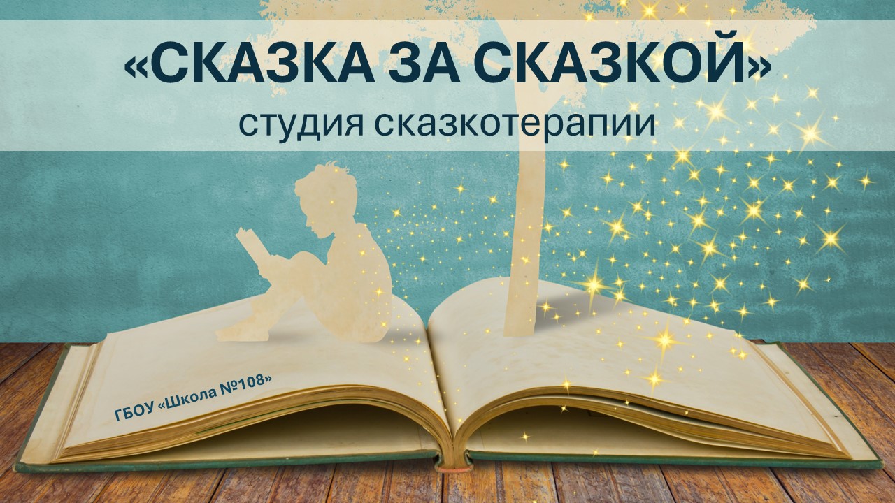 Сказка за сказкой – смотреть онлайн все 1 видео от Сказка за сказкой в  хорошем качестве на RUTUBE