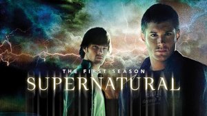 Сверхъестественное / Supernatural - 1 сезон