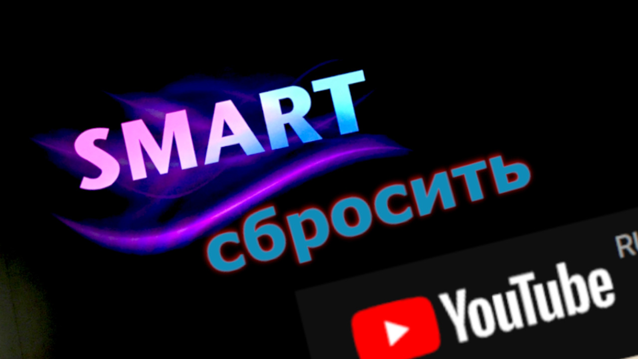 smart tv телевизор дофлер