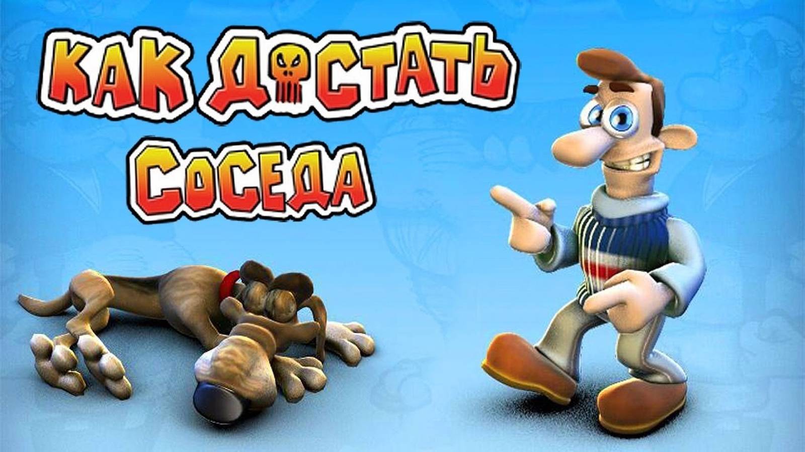 Как достать соседа . Сладкая месть.