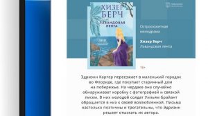 Книжные подборки