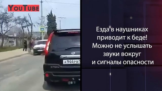 Стратегия «Россия без ДТП»