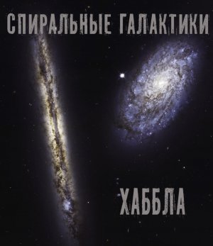 Галактики