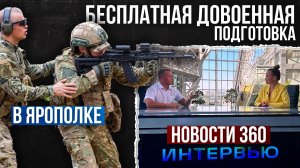 СМИ о клубе ЯРОПОЛК