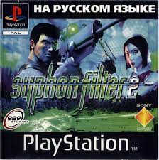 SYPHON FILTER