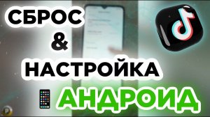 TIK-TOK ADS / Арбитраж трафика