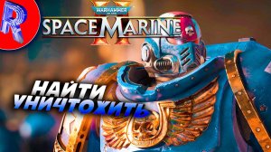 Warhammer 40,000: Space Marine 2