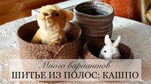 Корзины