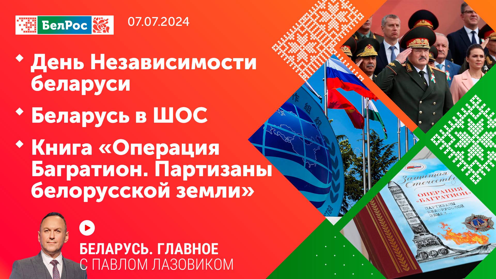 Крутые хлопцы и стадо капибар-мутантов в Осиповичах: топ видео о Беларуси и белорусах за неделю