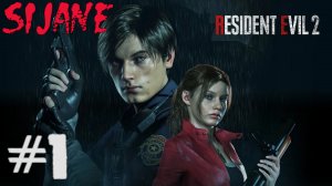 Resident Evil 2 запись от 13 апреля 2020