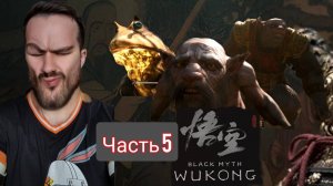 Black myth: Wukong