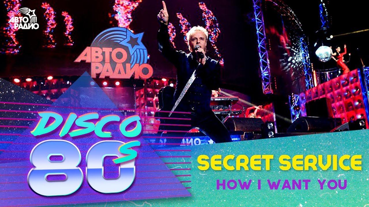 Italo disco 80s team 33. Secret service дискотека 80-х. Фестиваль Авторадио дискотека 80-х 2015. Secret service Авторадио. Фестиваль Авторадио дискотека 80-х 2013.