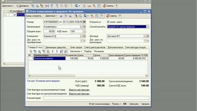отчет комитенту о продажах образец отчет комитенту о продажах образец
