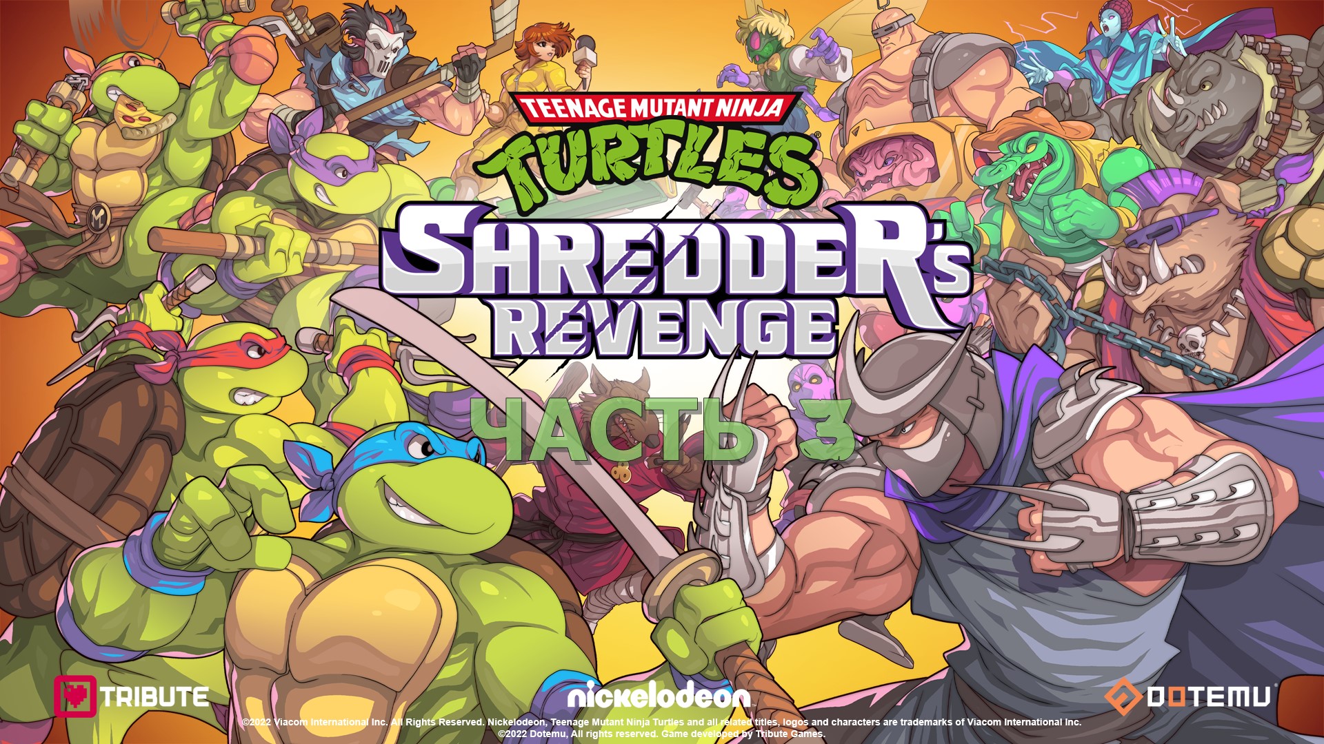 Teenage Mutant Ninja Turtles Shredders Revenge (Прохождение)