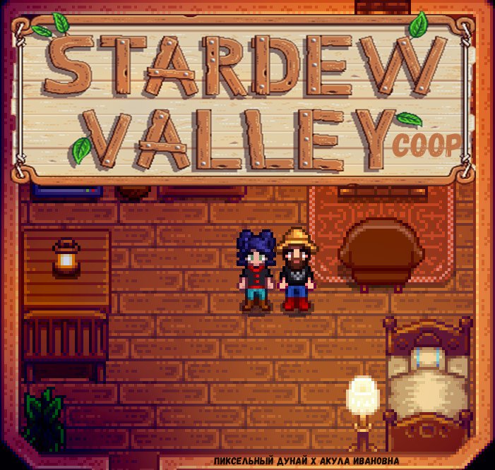 Stardew Valley