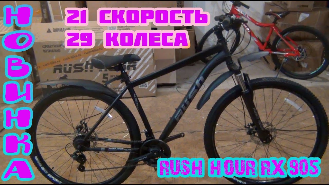 Вело bike с колесом на 29″ – смотреть онлайн все 10 видео от Вело bike с  колесом на 29″ в хорошем качестве на RUTUBE