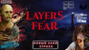 Layers Of Fear 2023