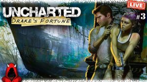 Uncharted: Drake’s Fortune (PS4pro) • Пройдено