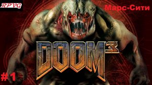 Прохождение DOOM 3