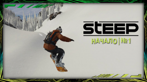 Steep